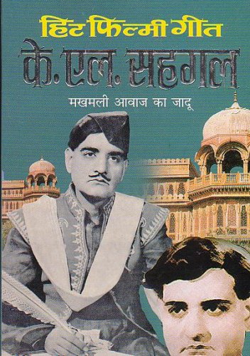 Amazon.com: Hit Filmi Geet -K L Saigal - Makhmali Awaaz Ka Jadoo ...