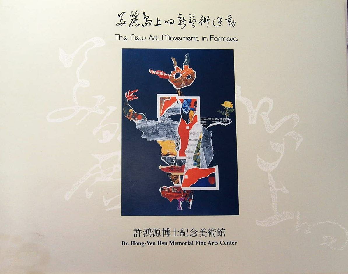 The New Art Movement in Formosa: Chong-ray Hsiao, Helen Oi-lun Cheung ...