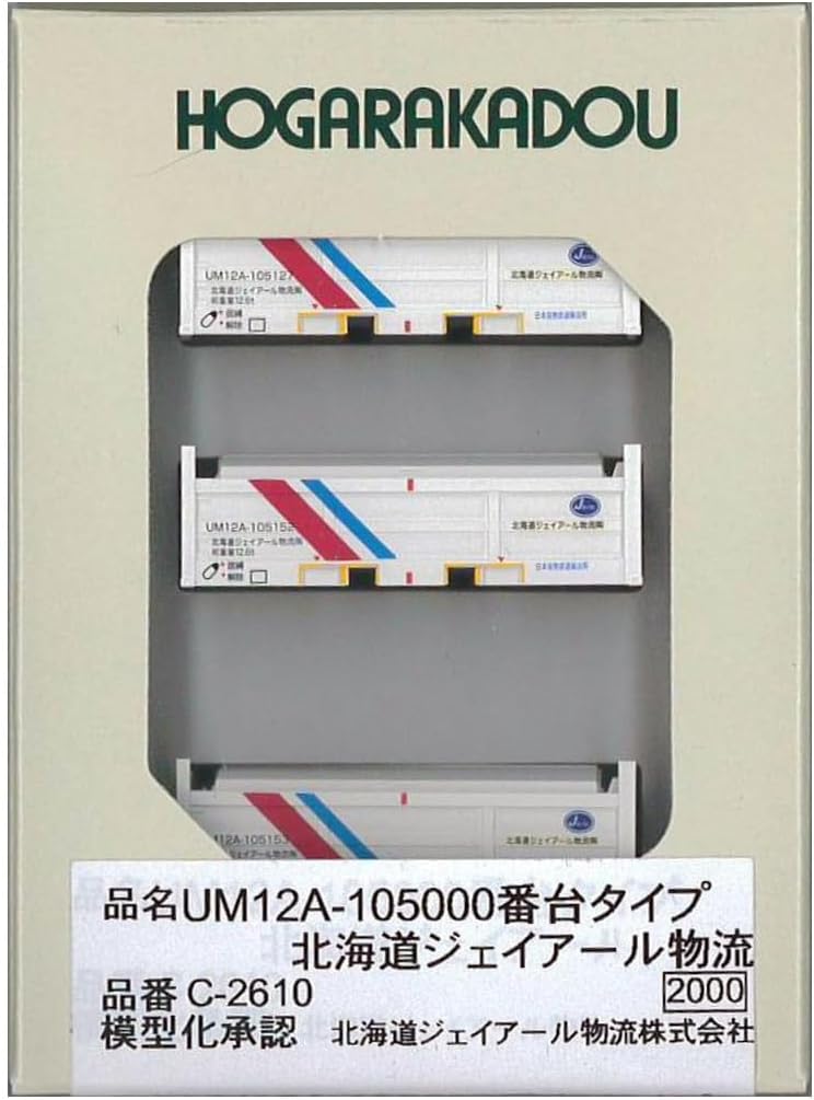 Amazon | 朗堂 Nゲージ UM12A-105000番台タイプ 北海道ジェイアール物流 鉄道模型用品 C-2610 | 鉄道模型 通販