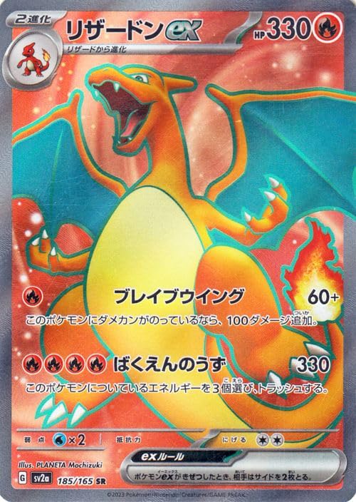 Buy Pokemon Card 151 sv2a Enhanced Expansion Pack Charizard ex SR (185/ ...