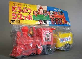 Amazon.co.jp: Original Japanese Takatoku Animal Locomotive with Spring ...