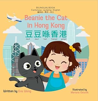 Amazon.com: Beanie the Cat in Hong Kong: A Bilingual Book in English ...