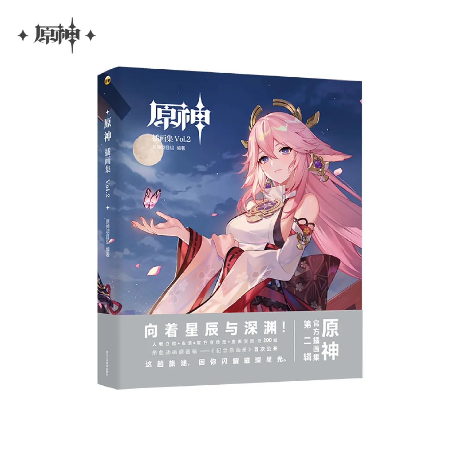 miHoYo - Genshin Impact - Artbook Vol.2 : Yuanshen-Projektteam: Amazon ...