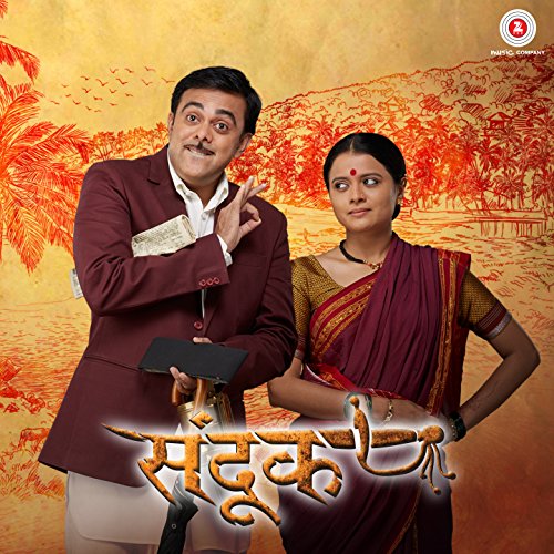 Chand Tu Nabhatla song by Swapnil Bandodkar, Atul Kale & Guru Thakur ...