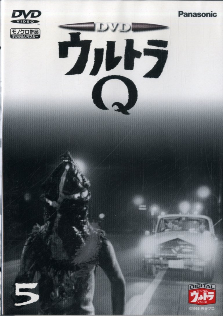 Amazon.com: DVD ウルトラQ VOL.5 : Movies & TV