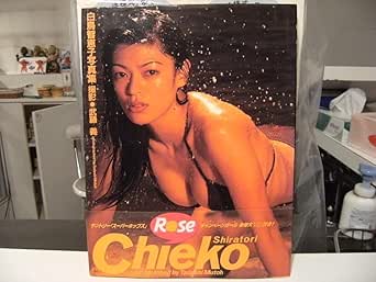 Amazon.co.jp: Idol Talent Actress ROSE Chieko Shiratori Photo Collection Campaign Girl : Toys ...