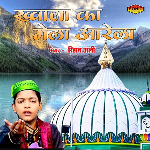 Khwaja Ka Mela Aarela de Rihan Ali no Amazon Music Unlimited