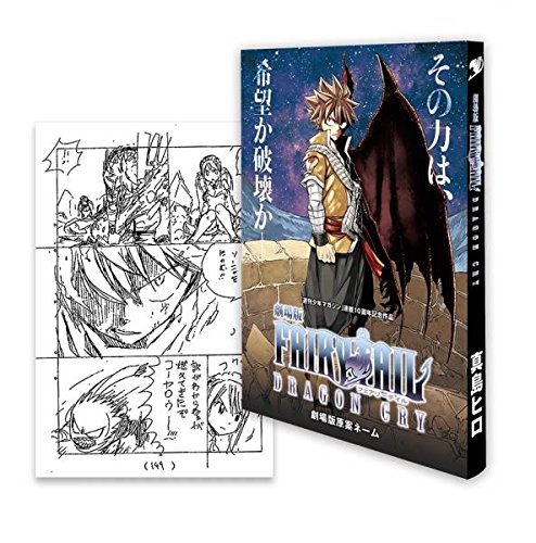 Amazon.com: Theatrical Edition Mashima Hiro writing Theater Edition ...