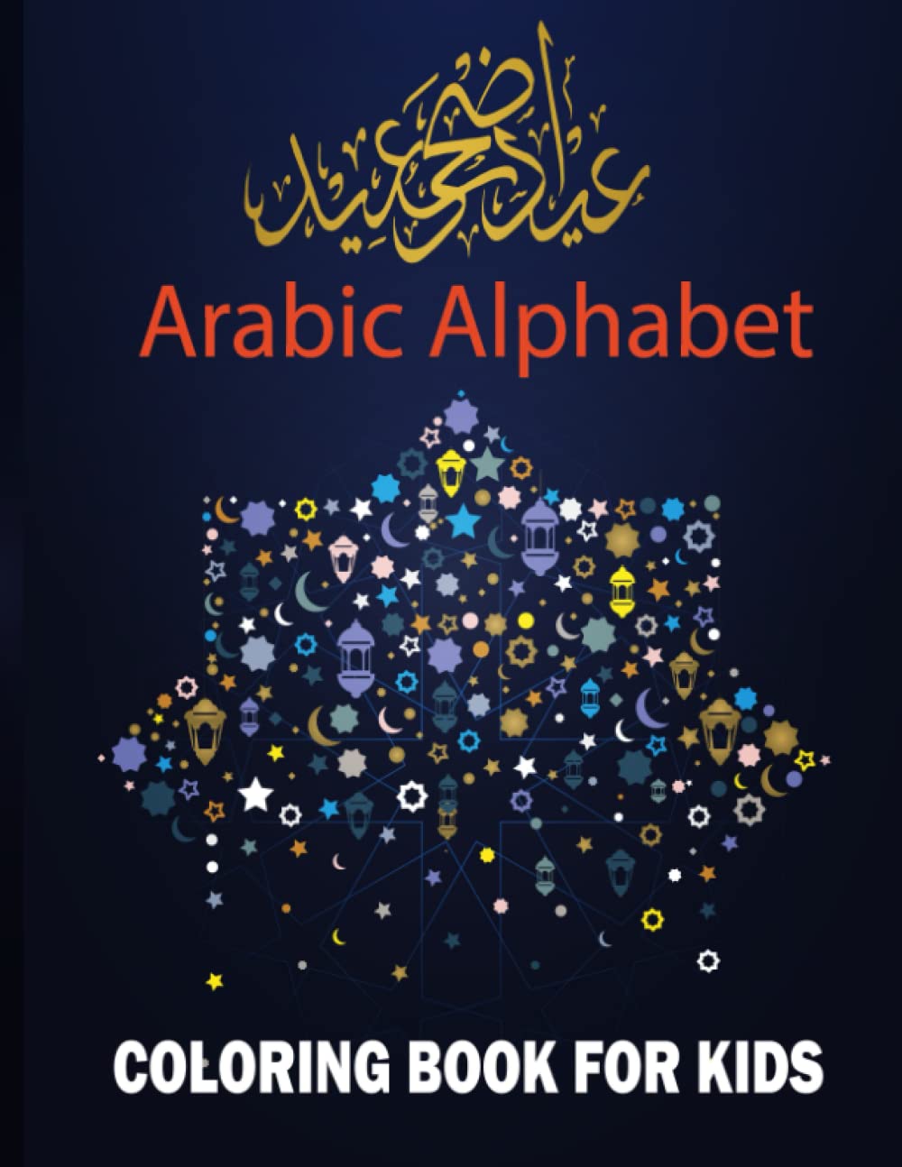 Buy Arabic Alphabet Coloring Book For Kids: Arabic Alphabet letters ...