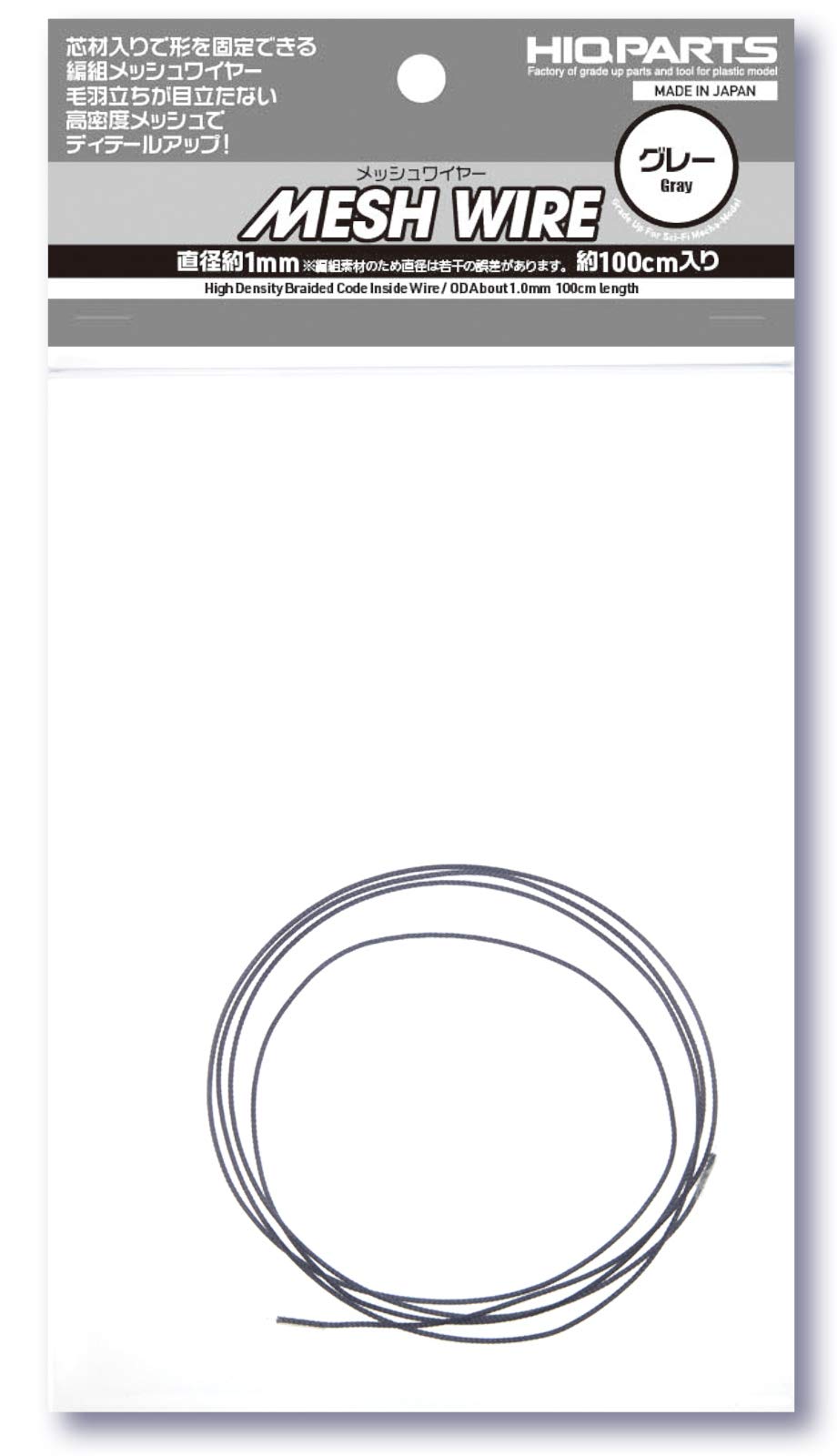 DIY Craft Mesh HiQ Parts Black Mesh Wire 1.0mm (100cm) - Model Building ...