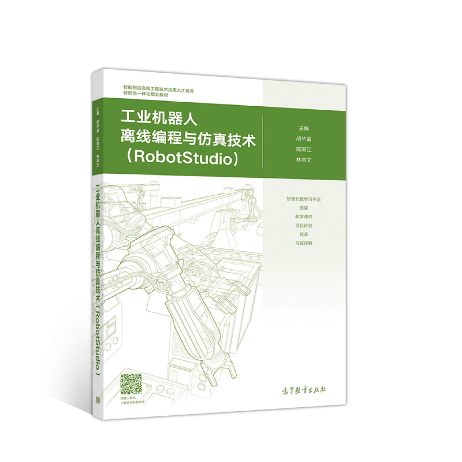 Amazon.com: Industrial robot off-line programming and simulation techniques (RobotStudio ...