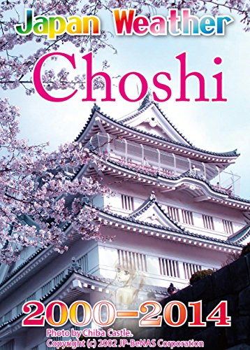 Choshi Flower Weather 2000-2014: Japan past Weather 15 years eBook : 篠原 ...