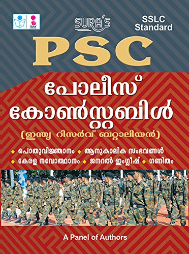 Buy Kerala PSC Constable Armed Police Battalion Exam Books Book Online ...
