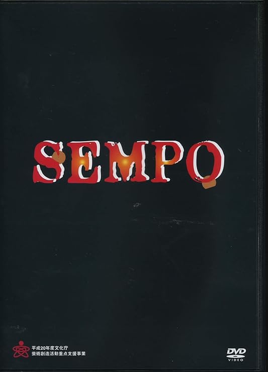 Amazon.co.jp: ミュージカル SEMPO 日本のシンドラー 杉原千畝物語 : DVD