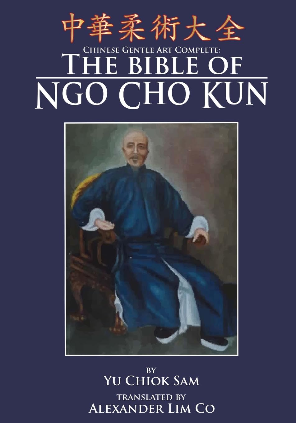 Chinese Gentle Art Complete: The Bible of Ngo Cho Kun: Yu, Chiok Sam ...