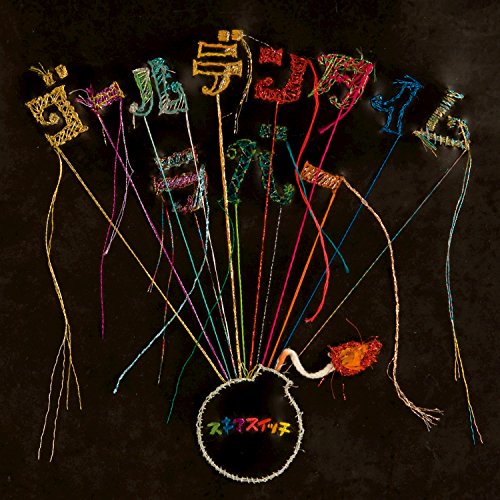 Golden Time Rubber by Sukimaswitch on Amazon Music - Amazon.com