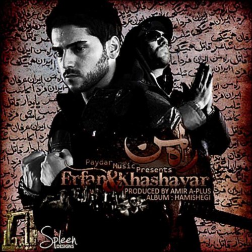 Play Rahe Man - Single by Erfan on Amazon Music