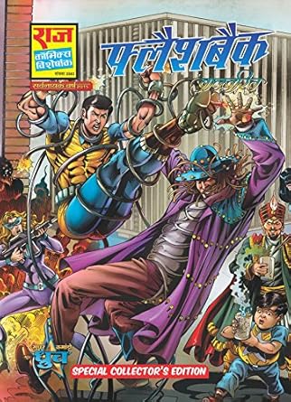 Buy Flashback Book Online at Low Prices in India | Flashback Reviews & Ratings - Amazon.in