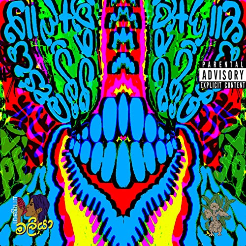 Play Lassanai Hoda Naraka by 01 Punchi Malith on Amazon Music