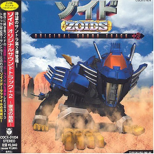 Zoid Music Collection 2: Soundtrack: Amazon.es: CD y vinilos}
