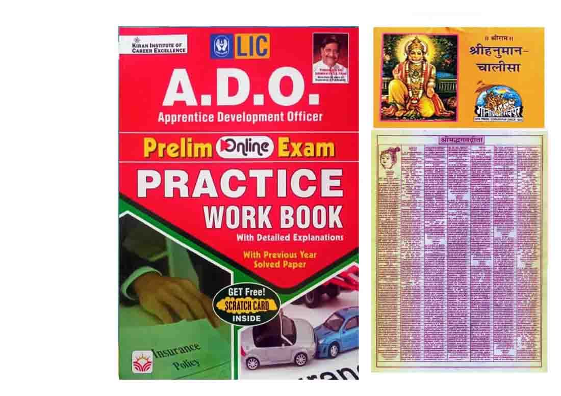 Buy Kirans Lic Ado Prelim Online Exam Practice Work Book In English ...