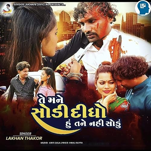 Amazon MusicでLakhan ThakorのTe Mane Sodi Didho Hu Tane Nahi Soduを再生する