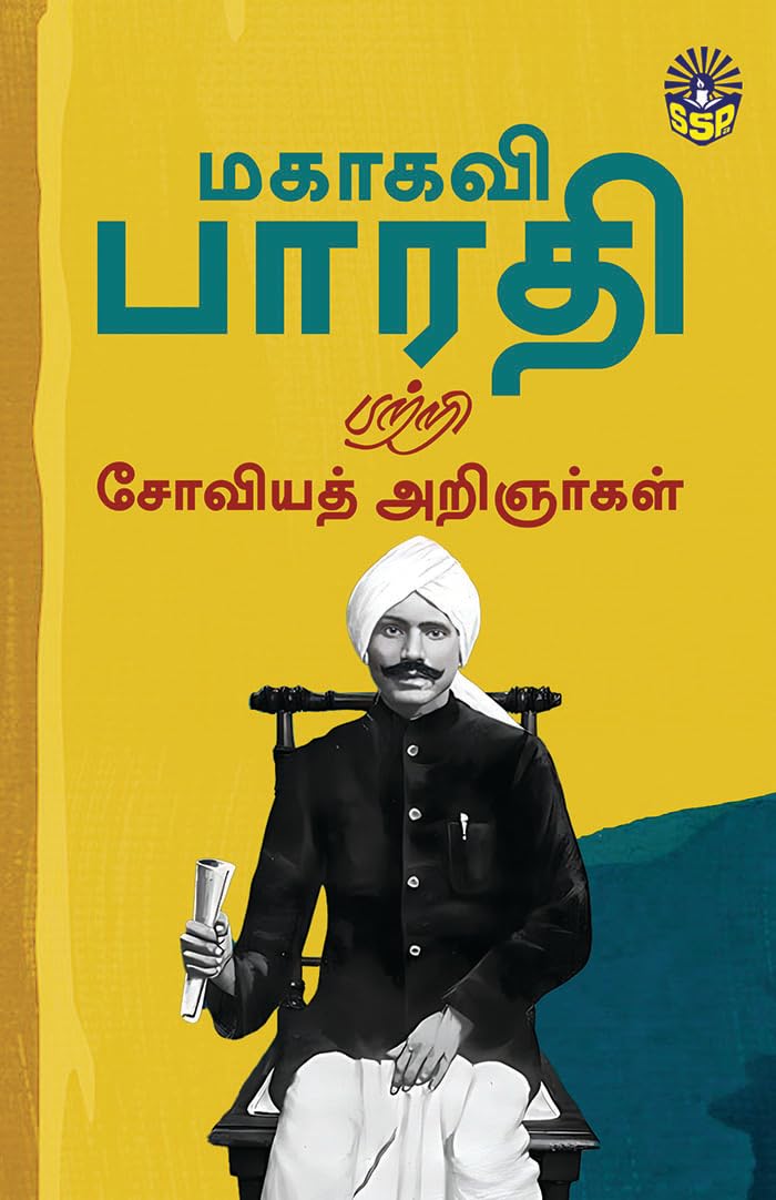 Amazon.in: Buy Mahakavi Bharathi Patri Book Online at Low Prices in ...