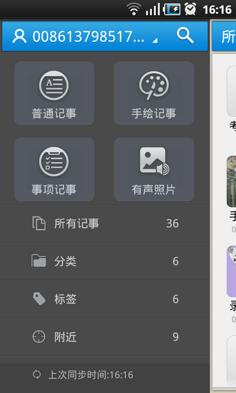 TT Note Notepad Notes:Amazon.com:Appstore for Android