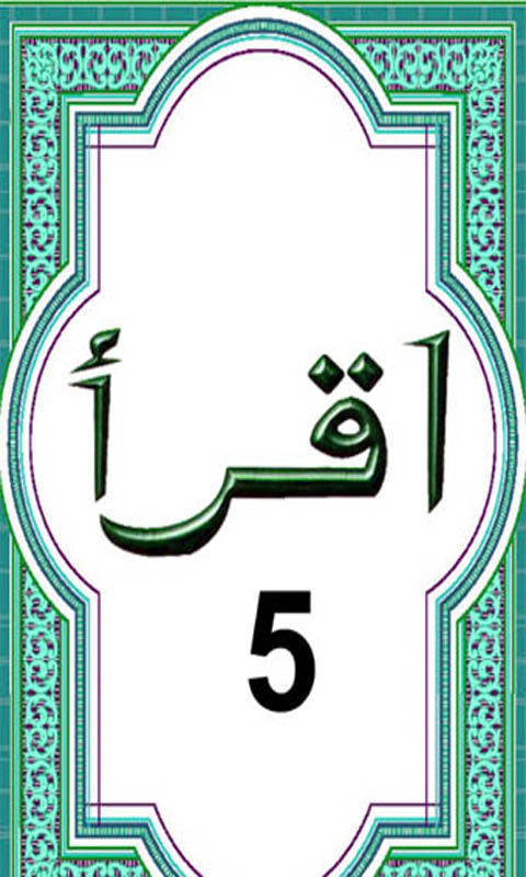 Iqra 5 with Audio:Amazon.com:Appstore for Android