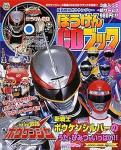 Gougou Sentai Boukenger Bouken: Amazon.co.uk: CDs & Vinyl