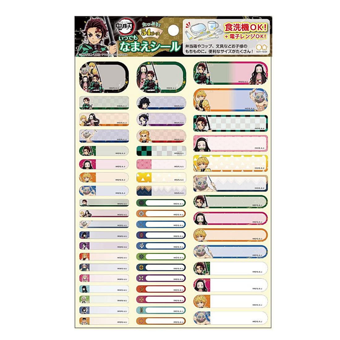 Buy SUN-STAR Demon Slayer : Kimetsu no Yaiba, Name Tag Label Stickers ...