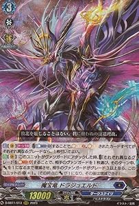 Amazon.co.jp: ヴァンガード トリプルドライブブースター 魔宝竜 ドラジュエルド(RRR) D-SS11/013 | トリプルレア ダークステイツ アビスドラゴン : おもちゃ