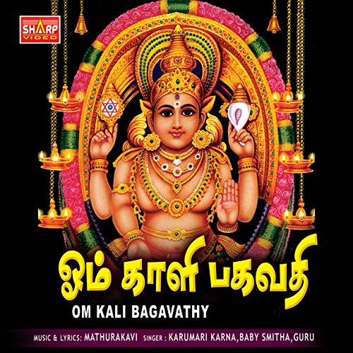 Amazon MusicでSasi, Baby Smitha & Karumari KarnaのOm Kali Bagavathiを再生する