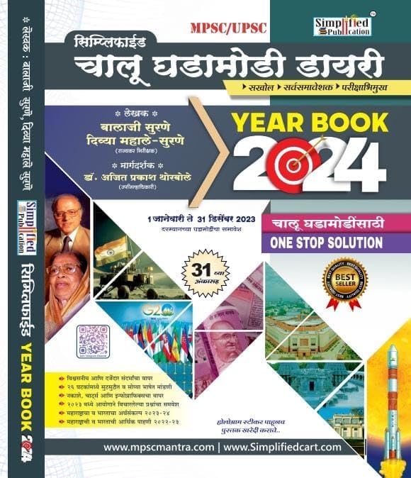 Amazon.in Bestsellers: The most popular items in Maharashtra Public ...