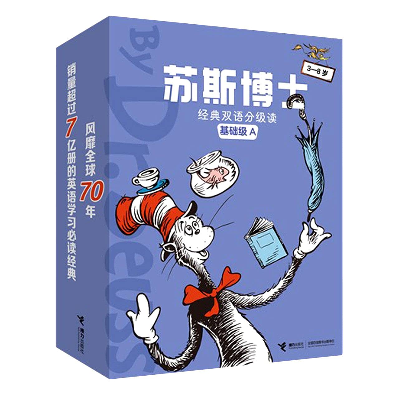 Dr. Seuss Classical Bilingual Graded Reading (Basic Level A for ...