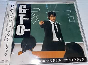 Amazon.co.jp: GTO オリジナル・サウンド・トラック サントラ : パソコン・周辺機器