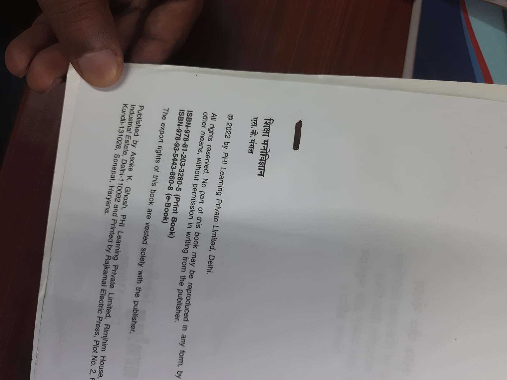 Amazon.in: Buy Education Psychology IN HINDI By SK Mangal NVB+++ Book ...