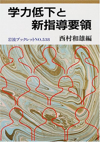 Amazon.com: New teaching guidelines and declining academic standards ...