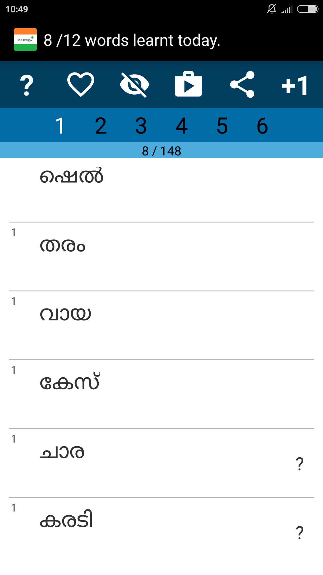 Beginner Malayalam - App on Amazon Appstore