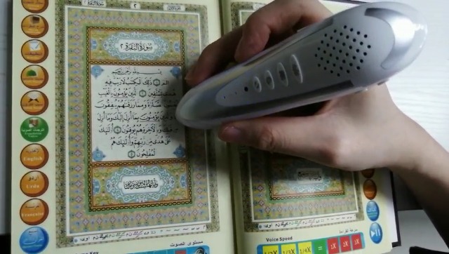 Watch digital quran talking smart reader pen reading word by word on ...
