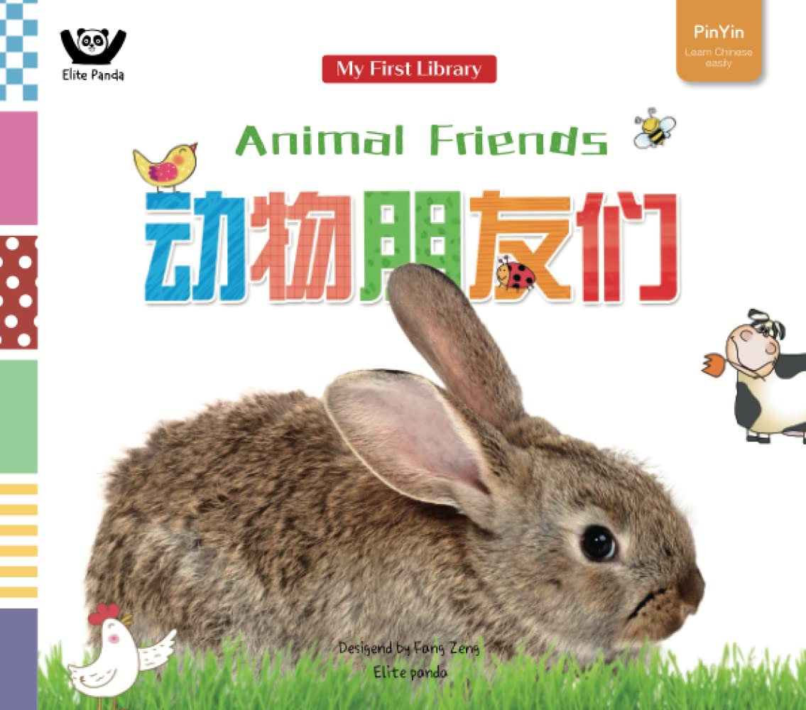 Animal Friends: 动物朋友们 (Bilingual Chinese with Pinyin and English ...