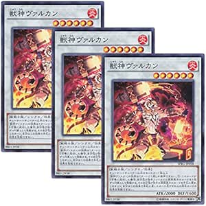 Amazon.co.jp: 【 3枚セット 】遊戯王 日本語版 SPRG-JP058 Vulcan the Divine 獣神ヴァルカン (スーパーレア) : おもちゃ