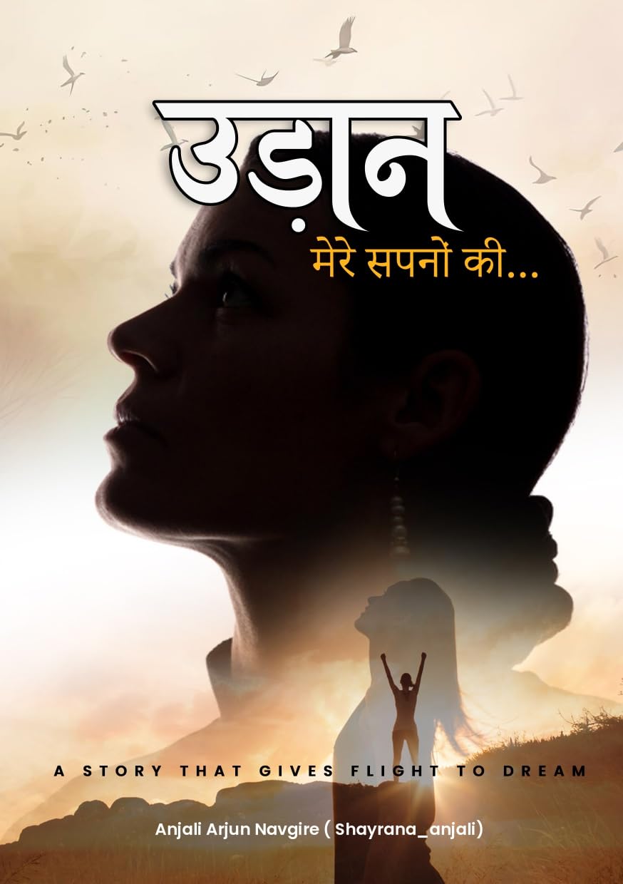 Buy Udaan Mere Sapno ki Book Online at Low Prices in India | Udaan Mere ...