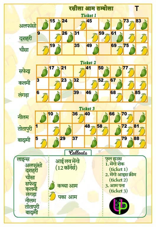 Buy UltPult Tambola Mango Theme Tambola Tickets Summer Kuccha Pacca Aam ...