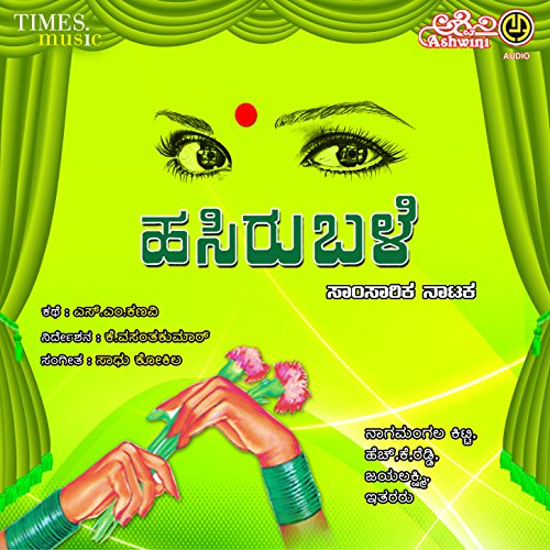 Amazon.com: Hasiru Bale : Sudhir & Nagamangala Kitti: Digital Music