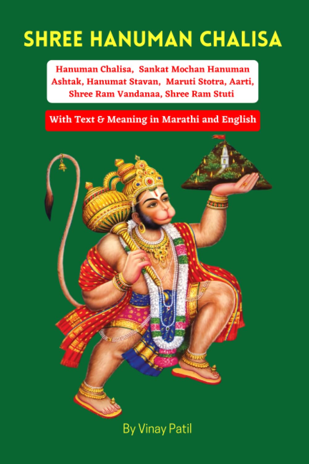 Amazon.com: Hanuman Chalisa in Marathi and English with meaning: Verse ...