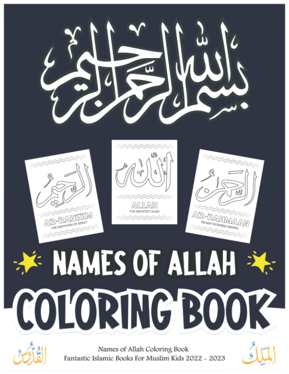 Names Of Allah Coloring Book Fantastic Islamic Books For Muslim ...