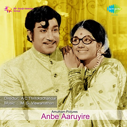 Amazon.com: Anbe Aaruyire (Original Motion Picture Soundtrack) : M. S ...