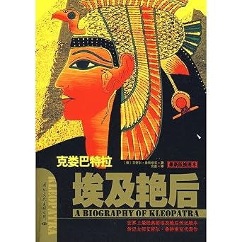 Cleopatra Cleopatra(Chinese Edition): Amazon.co.uk: (DE)AI MI ER · LU ...