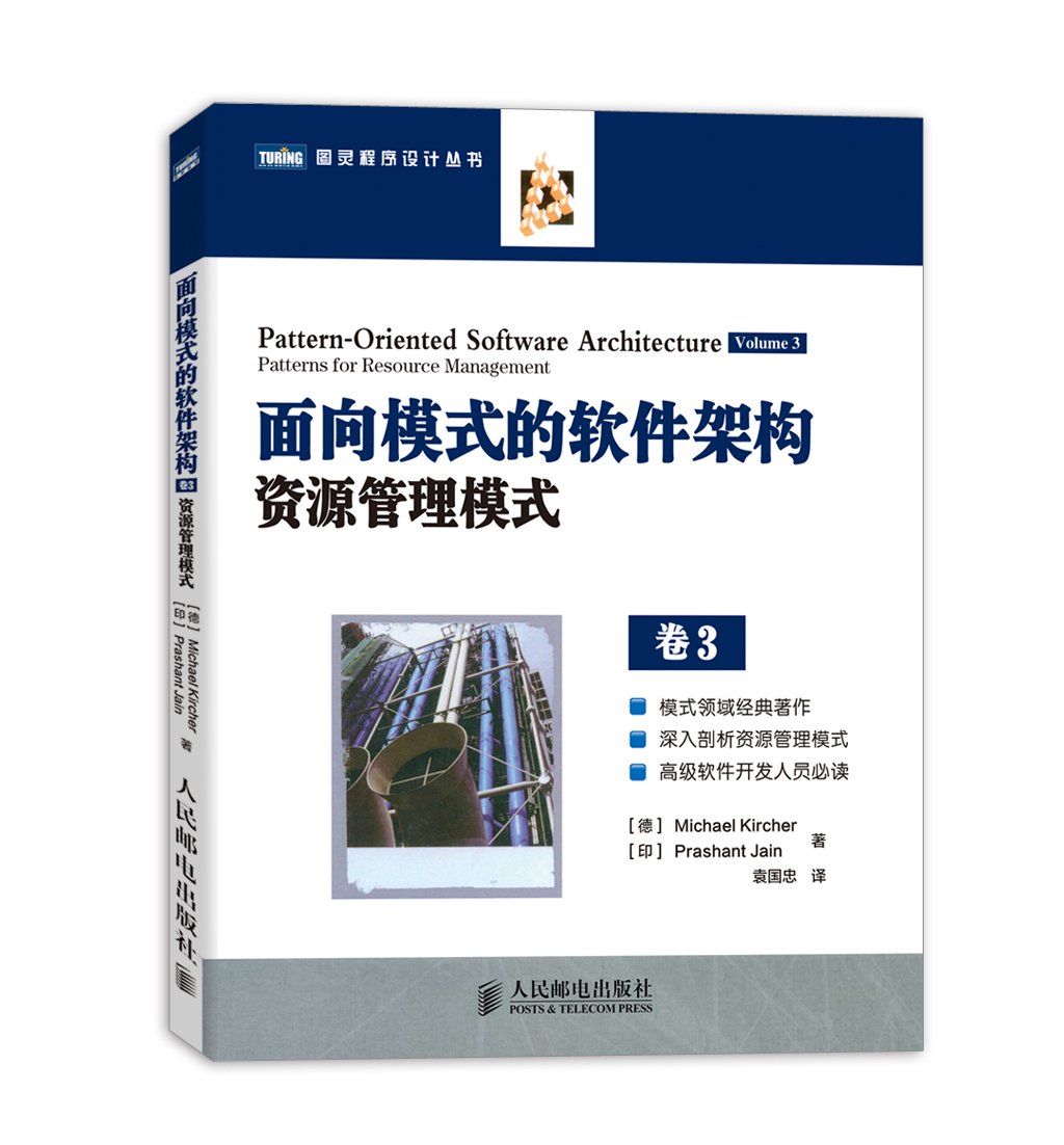 Amazon.com: Pattern-Oriented Software Architecture Volume 3:Patterns for Resource Management ...